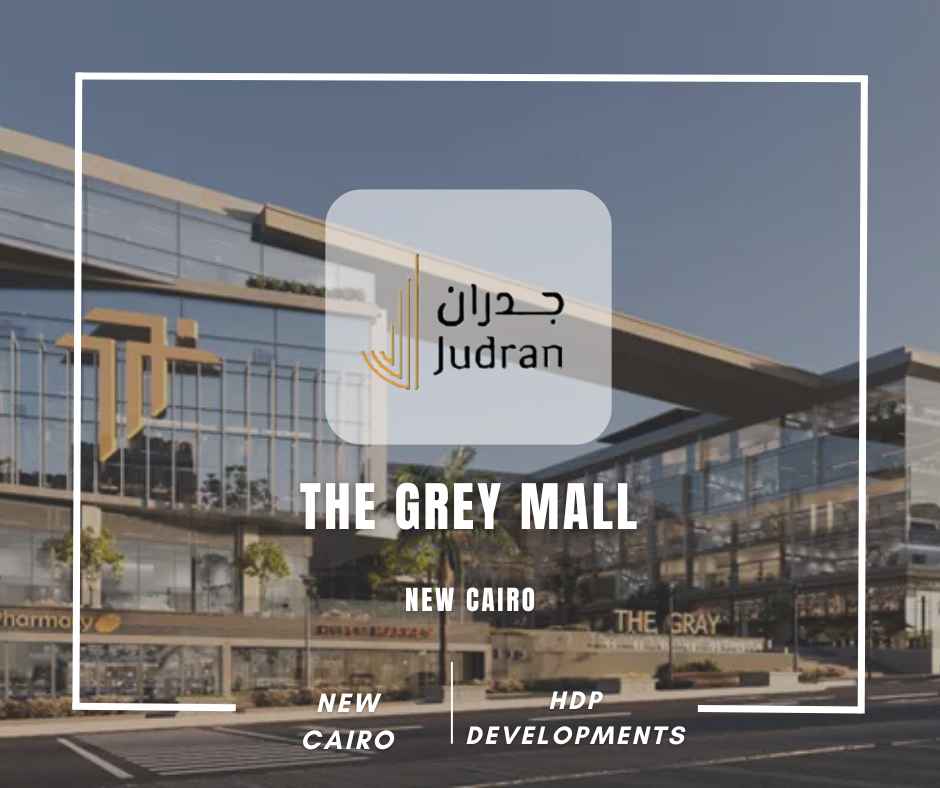 مول ذا جراي التجمع الخامس The Grey Mall New Cairo 2025